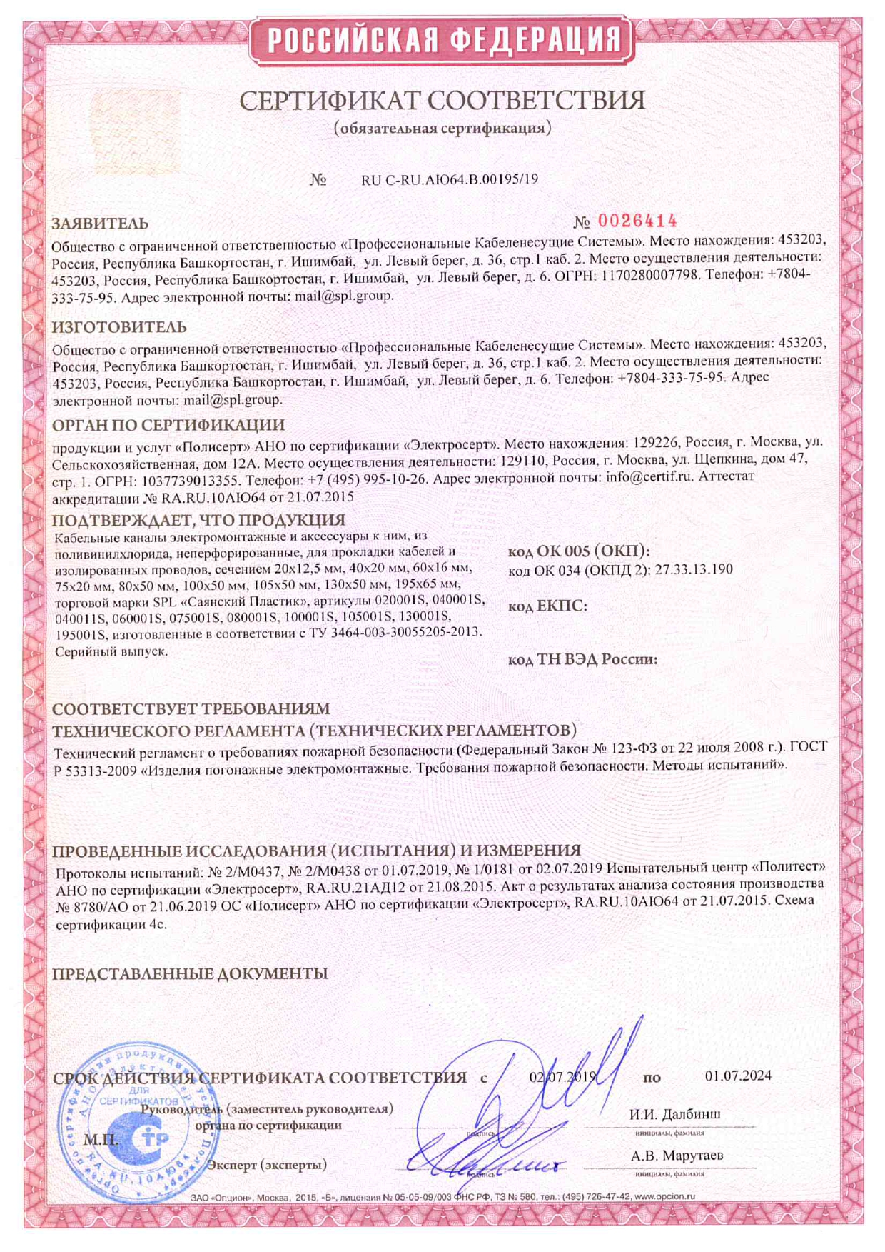 Кабельный канал с крышкой 100х50х2000мм (белый)